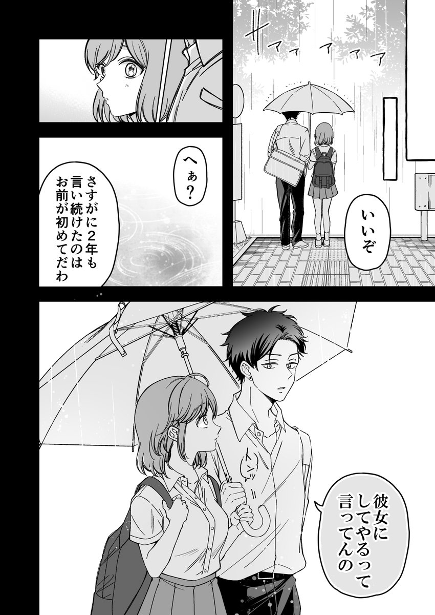 4/5) 」Pericoの漫画
