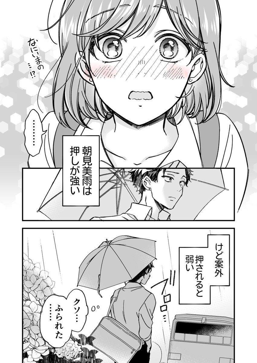 4/5) 」Pericoの漫画