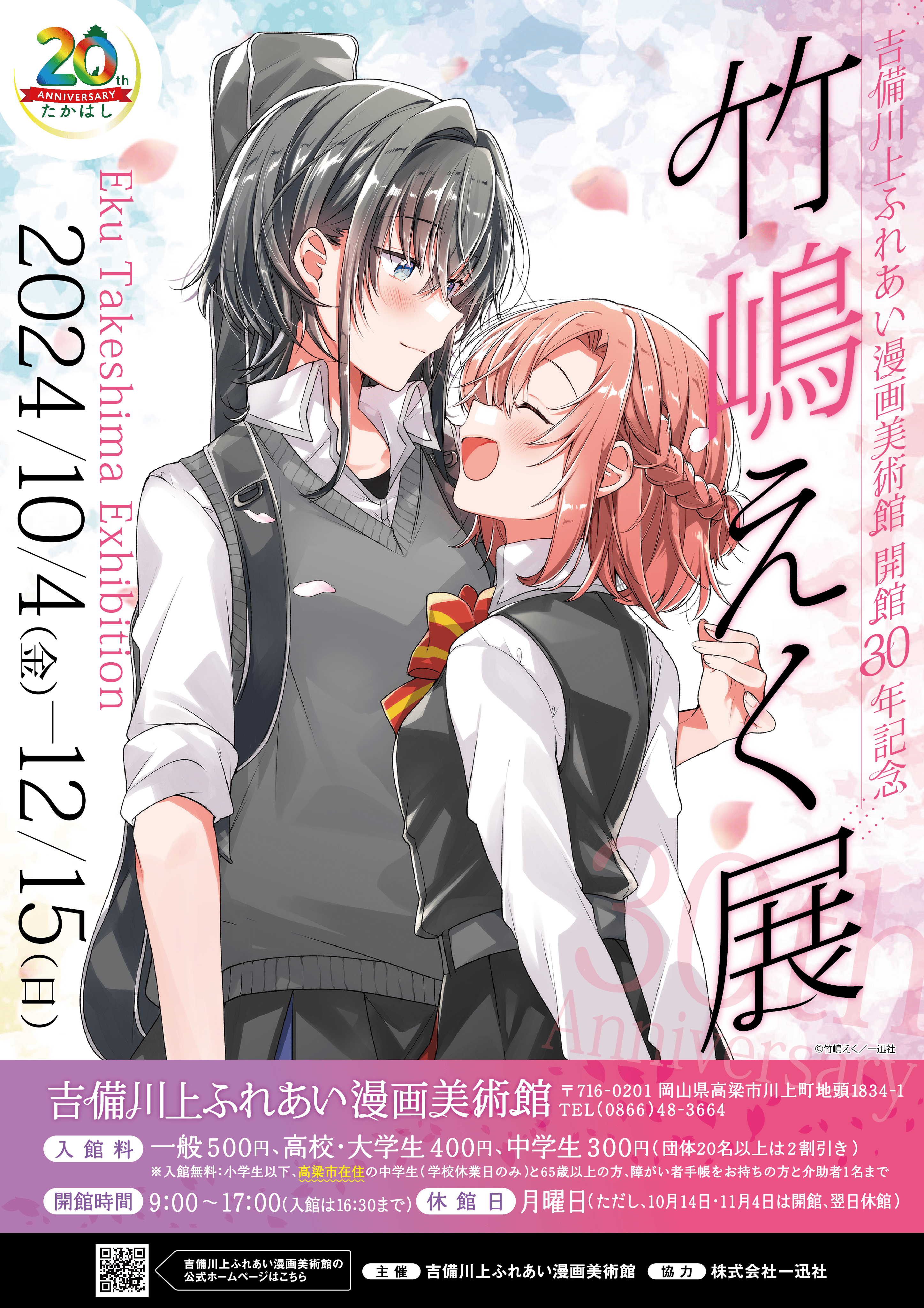 ささやくように恋を唄う【公式】 on X: ささやくように恋を唄う【公式】 on X: