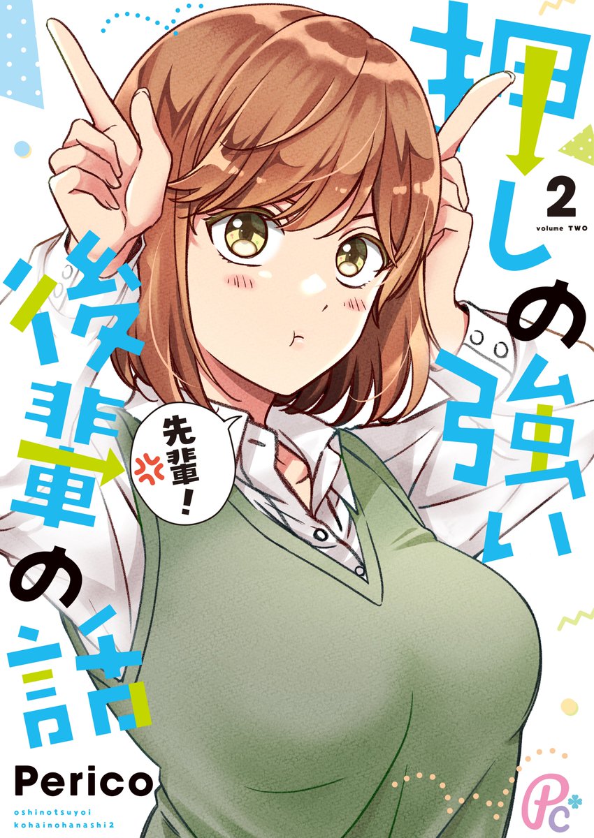 5/7) 」Pericoの漫画
