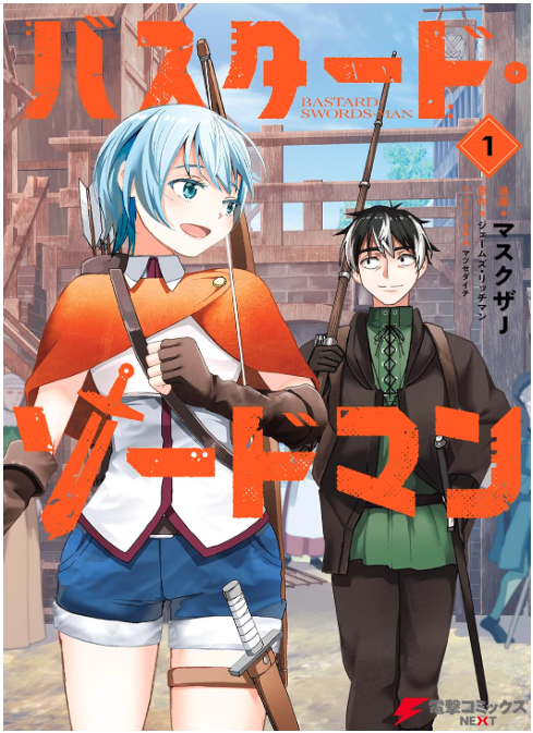 12) 単行本第一巻発売中! https://www.amazon.co.jp/%E3%83%90%E3%82%B9%」マスクザJの漫画