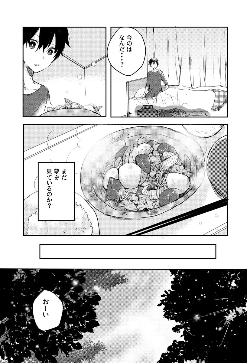 「Sakaki🐺 」ミト🐻C106日曜南a-33abの漫画