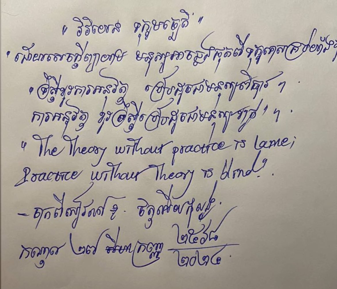 Khmer Handwriting