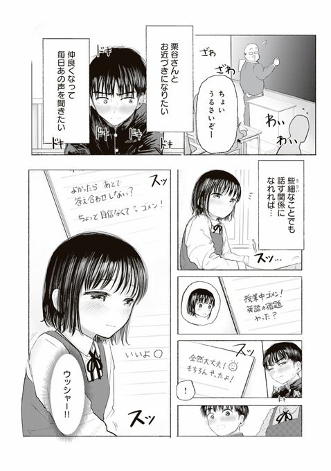 （5/11） | comipo comics編集部 さんのマンガ | ツイコミ(仮)