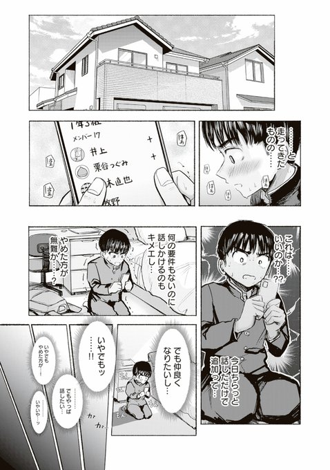 （7/11） | comipo comics編集部 さんのマンガ | ツイコミ(仮)