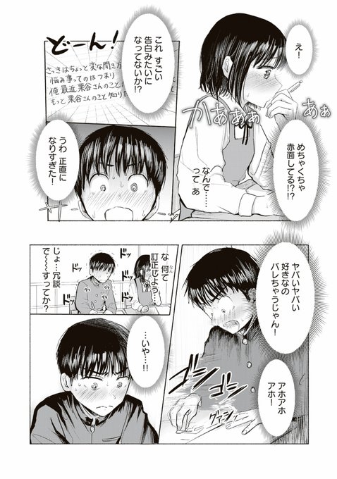 （10/11） | comipo comics編集部 さんのマンガ | ツイコミ(仮)