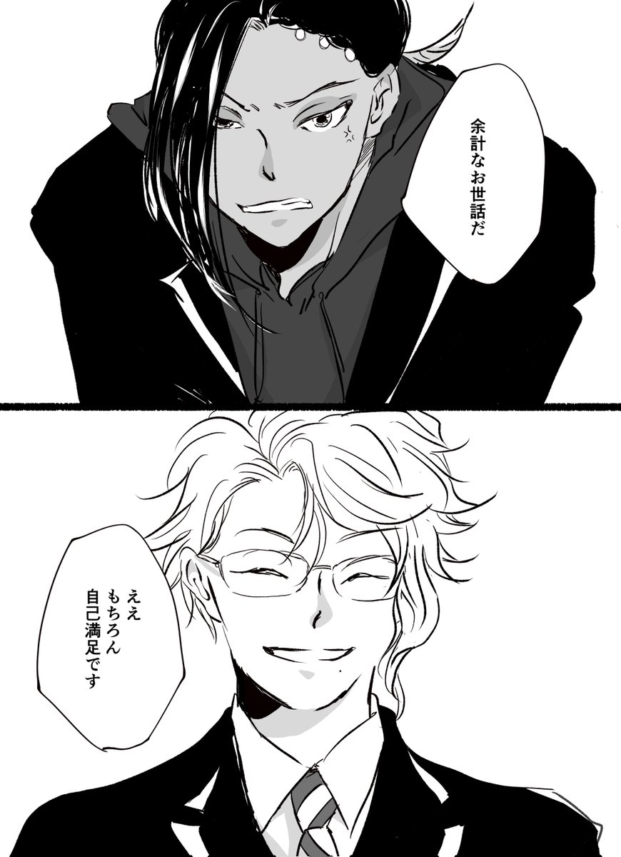 「2C 」チカの漫画