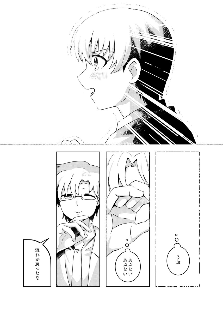 CP注意 bngn #でっかいあいごうどう 」よつばりんご@Day2🐳X27bの漫画