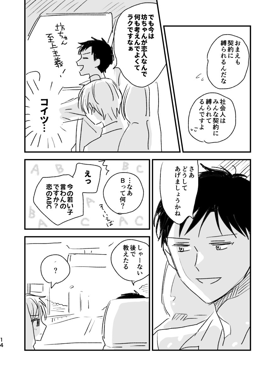 3/9) 」merorico🌼の漫画
