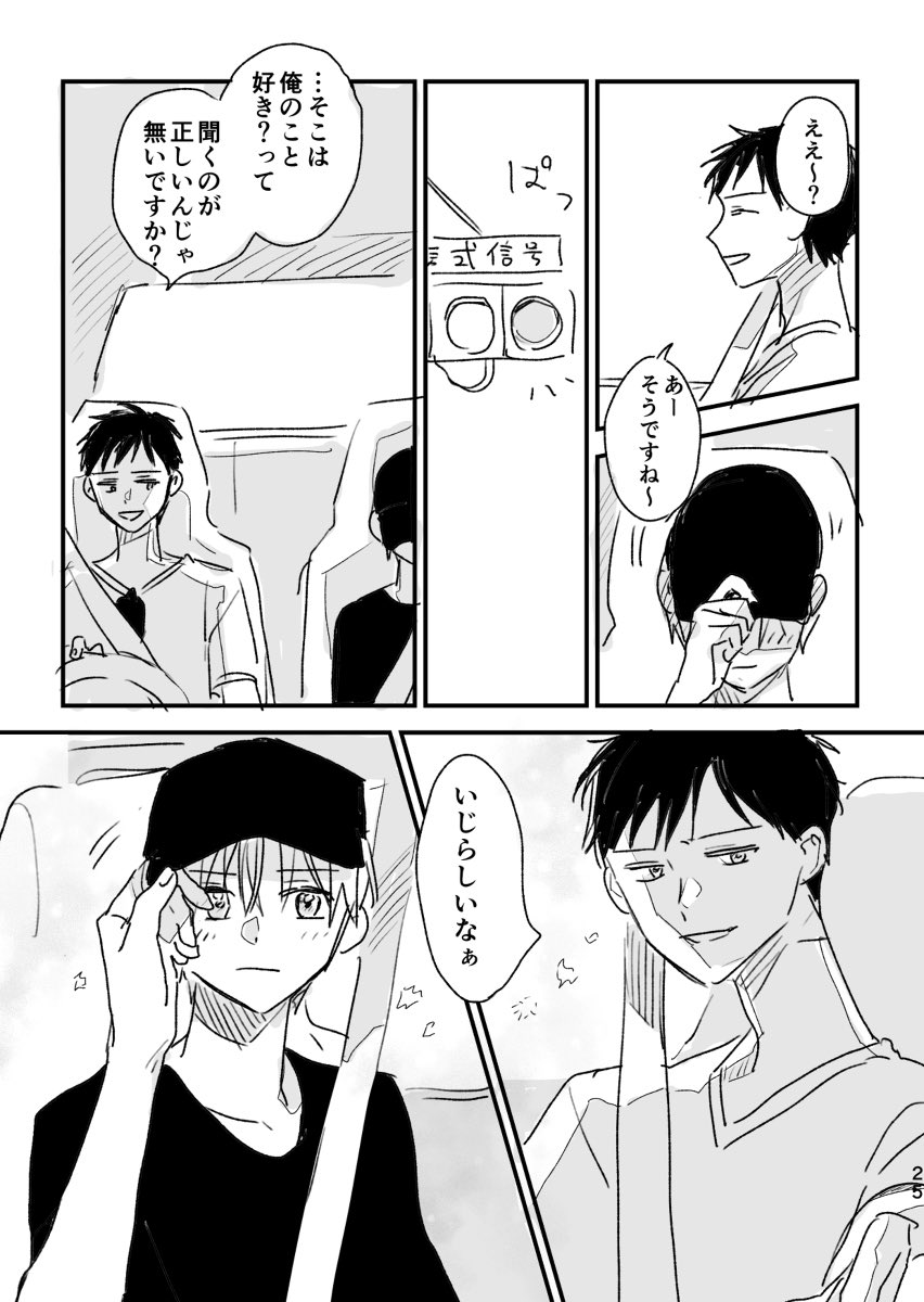 3/9) 」merorico🌼の漫画