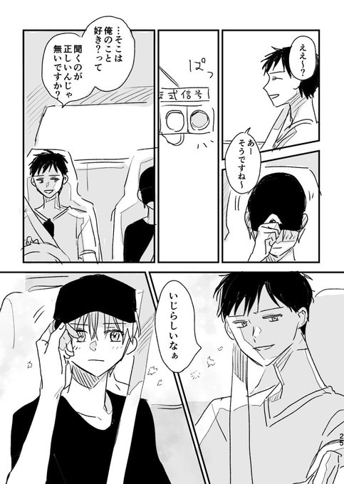 (6/9) | merorico さんのマンガ | ツイコミ(仮)