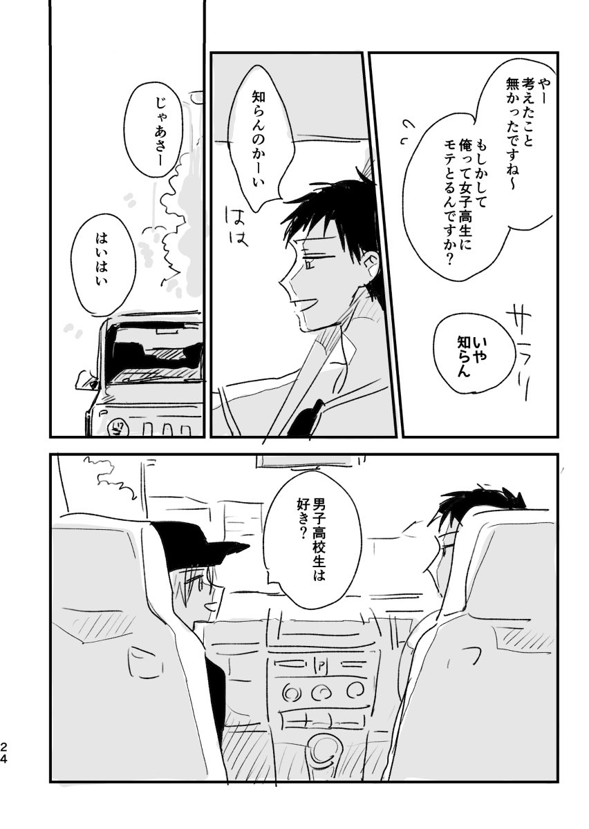 2/9) 」🌼merorico🌼の漫画