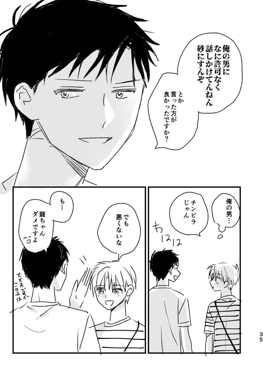 5/9) 」meroricoの漫画