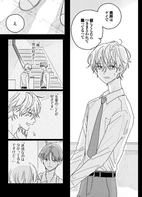 (2/9) | merorico宣伝用☔️ さんのマンガ | ツイコミ(仮)