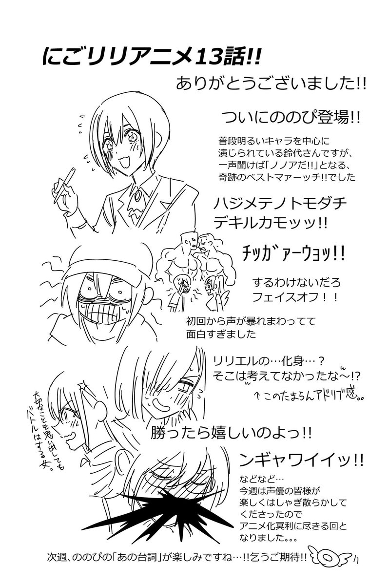 動畫《2.5次元的誘惑》釋出第二季度無字幕片頭片尾曲影片 - nk940155的創作 - 巴哈姆特