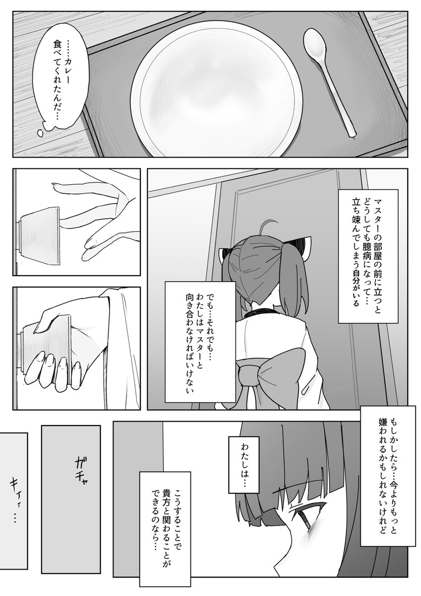 1/2)」ハイ_レ＠ｺﾐﾃｨｱ152う30bの漫画