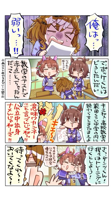 立場逆転 | allitell＠C106 8/16 西き08b さんのマンガ | ツイコミ(仮)