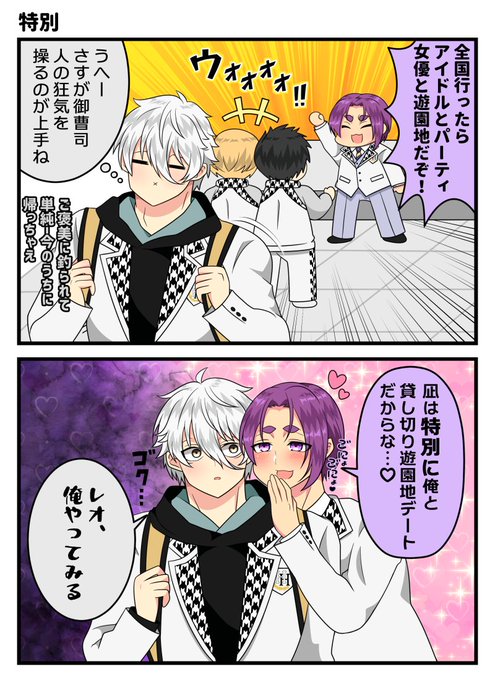 （@nr1dr1wr） お題【特別】 🖤ngro 2コマ漫画💜 h.. | Uの人⚡ さんのマンガ | ツイコミ(仮)