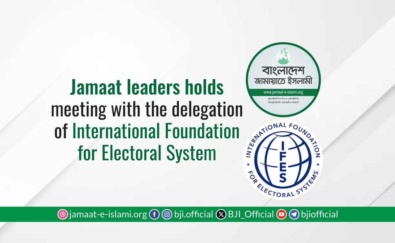 Jamaat Islami Bangladesh Logo