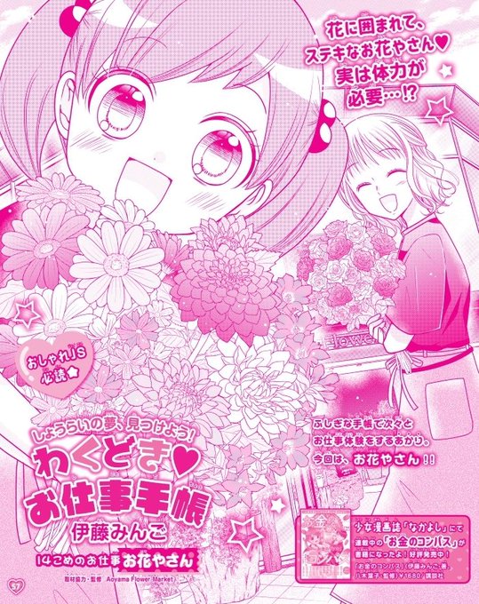 【お知らせ】小学1〜3年生のおしゃれ雑誌「Aneひめvol.17」本日発.. | 伊藤みんご@お金のコンパス発売中 さんのマンガ | ツイコミ(仮)