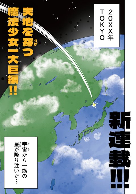 （2/6） | comipo comics編集部 さんのマンガ | ツイコミ(仮)