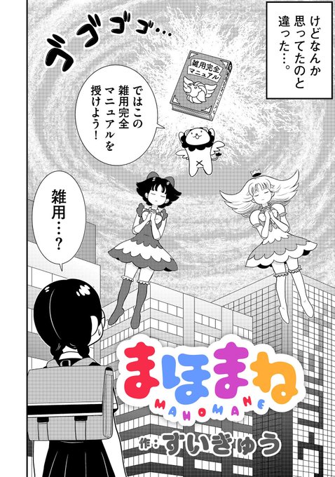 （3/6） | comipo comics編集部 さんのマンガ | ツイコミ(仮)