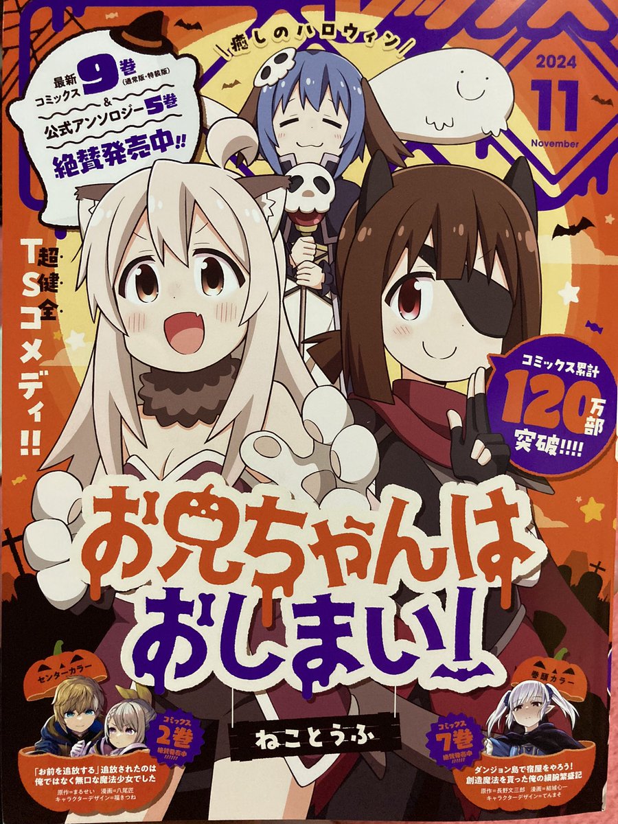 「発売中のcomicREX11月号にて 魔力0で最強の大賢者 50話 砂魔法で砂の王国を作ろう 3話 載っております! よ」色意しのぶの漫画