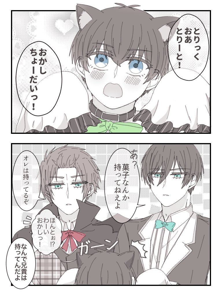 「🐰衣装 ※rnis/seis/bcis 」にょたろうの漫画