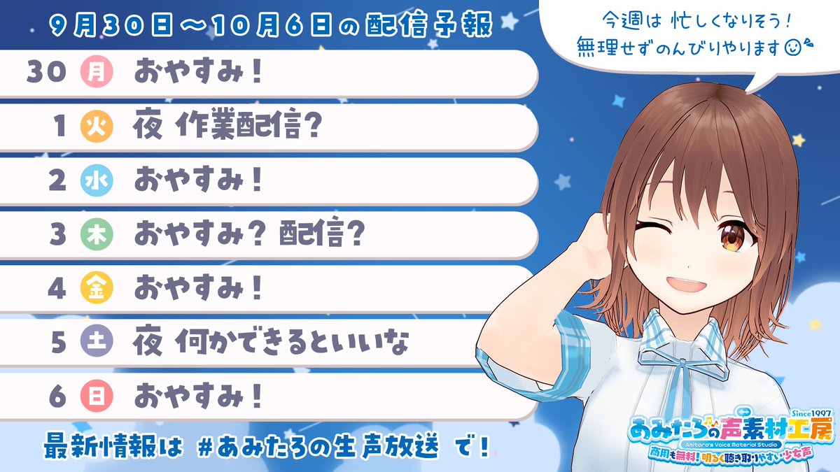 あみたろ │ 小春音アミ公式(@amitaro_utau) - Twilog (ツイログ)