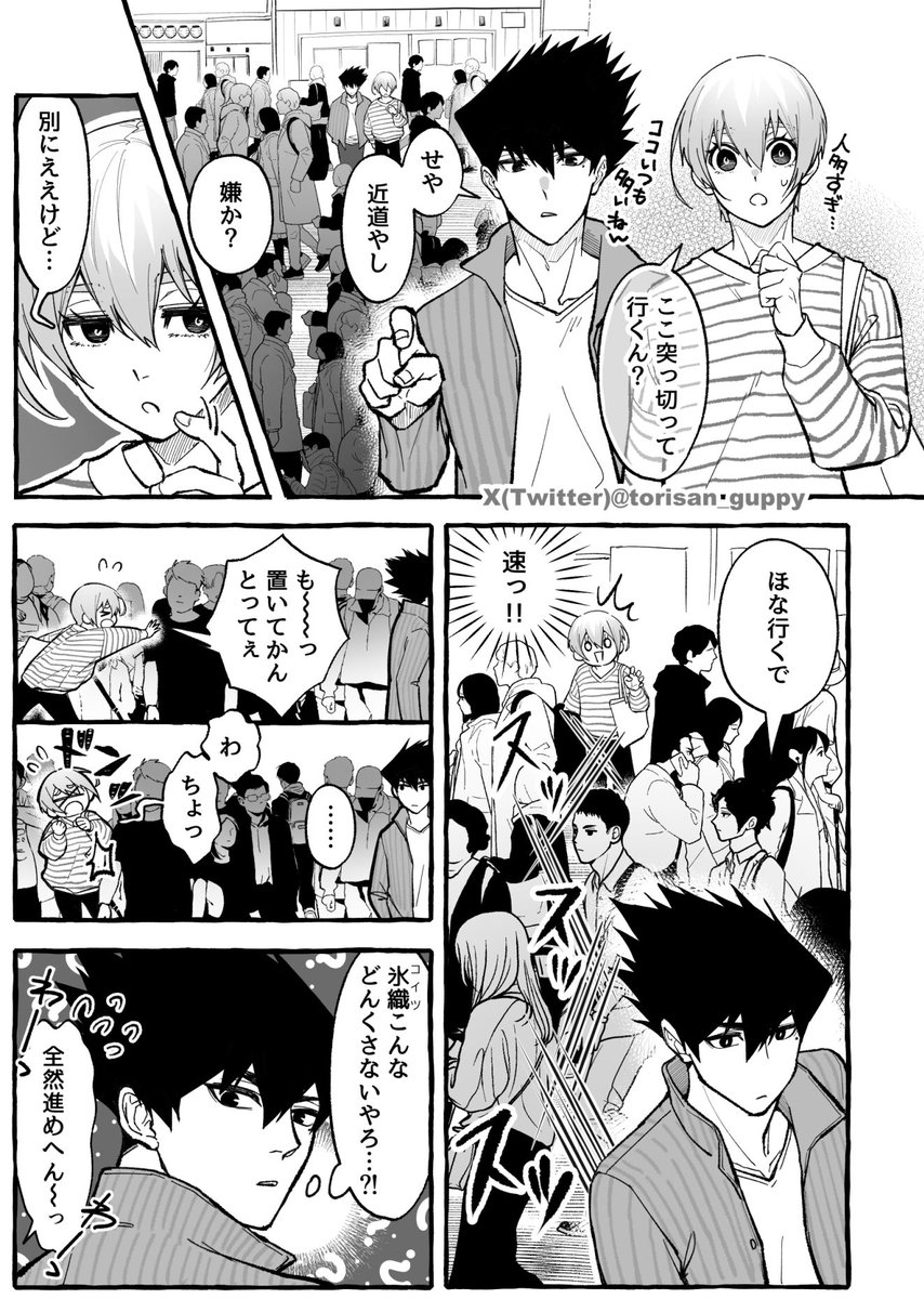 「AKITA boys & princess? 」NK4"Mの漫画