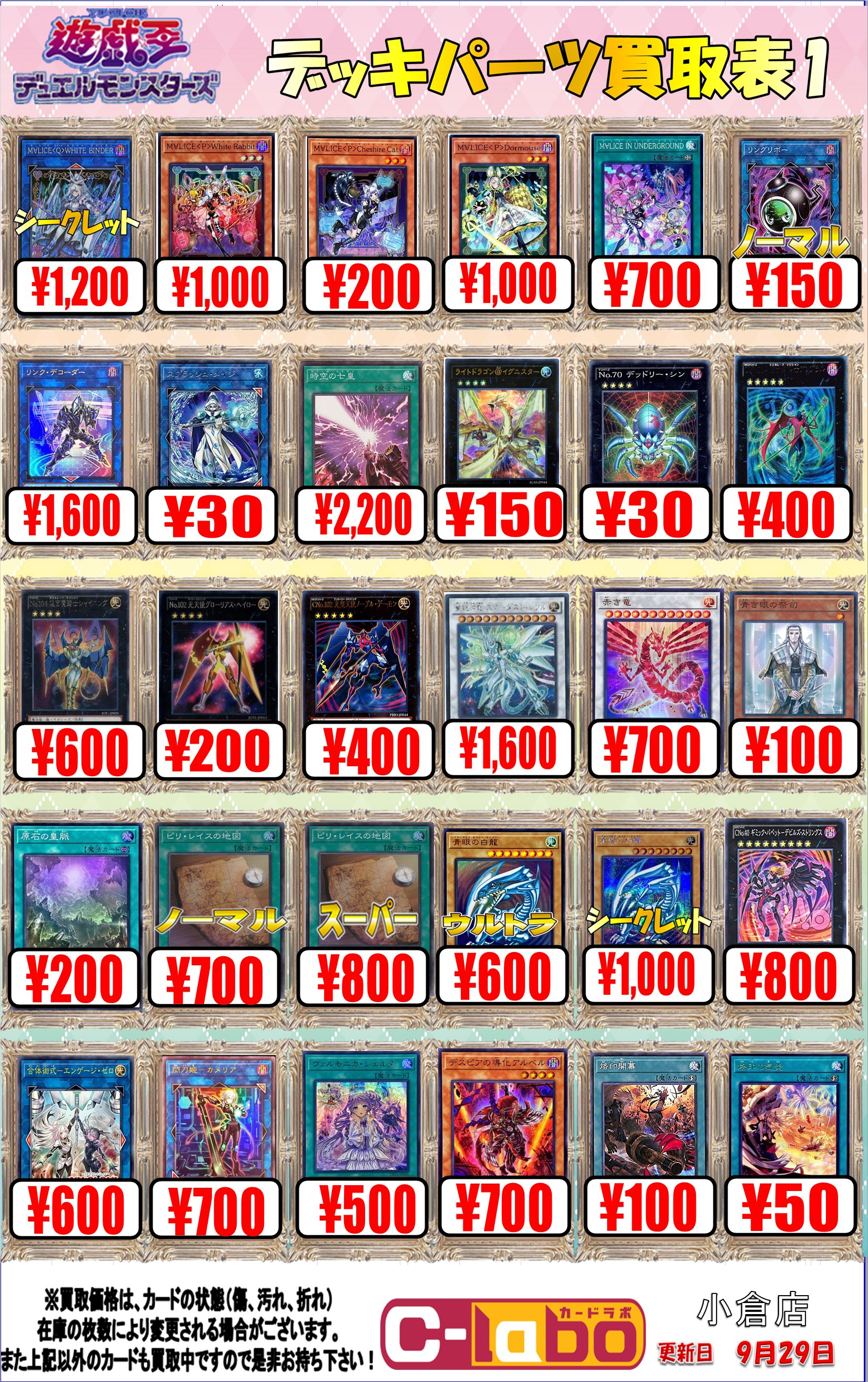 カードラボ 小倉店 على X: カードラボ 小倉店 على X: