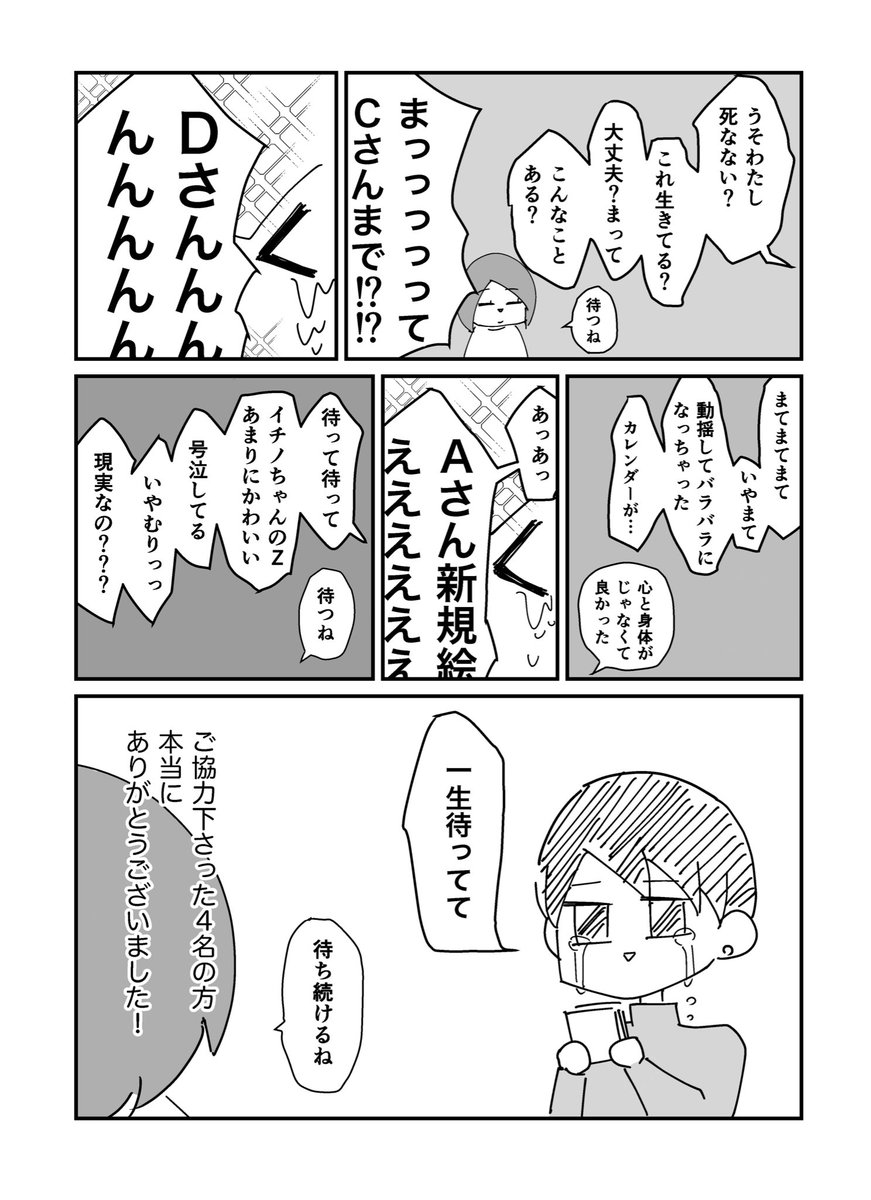 2/3) 」AK壱乃 12/15西2セ19bの漫画
