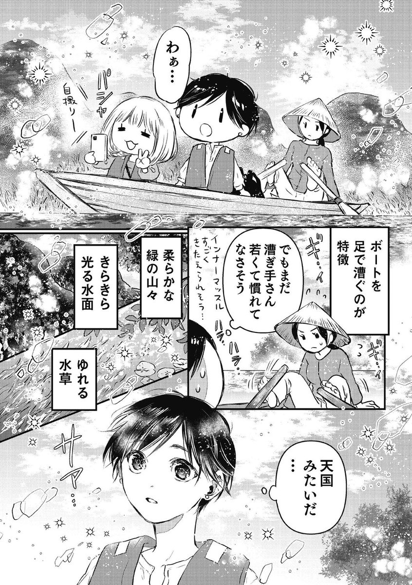 「友達でも、何もかも噛み合わない時がある(2/3) 」赤夏/comitia東6ち42aの漫画