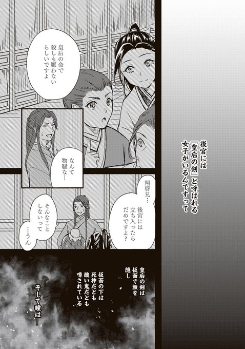 （8/10） | comipo comics編集部 さんのマンガ | ツイコミ(仮)