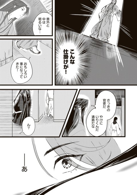 （6/10） | comipo comics編集部 さんのマンガ | ツイコミ(仮)
