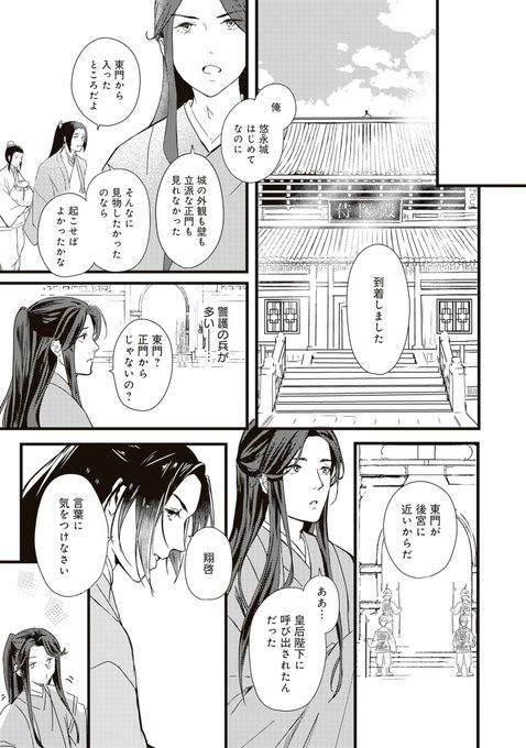 （4/10） | comipo comics編集部 さんのマンガ | ツイコミ(仮)