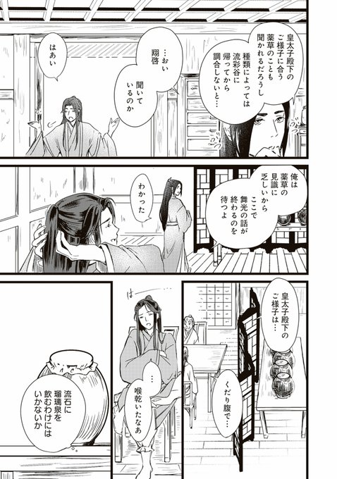 （5/10） | comipo comics編集部 さんのマンガ | ツイコミ(仮)