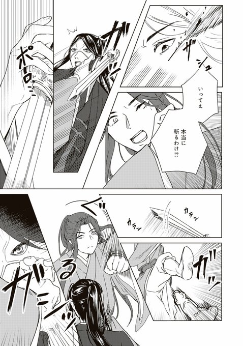 （9/10） | comipo comics編集部 さんのマンガ | ツイコミ(仮)