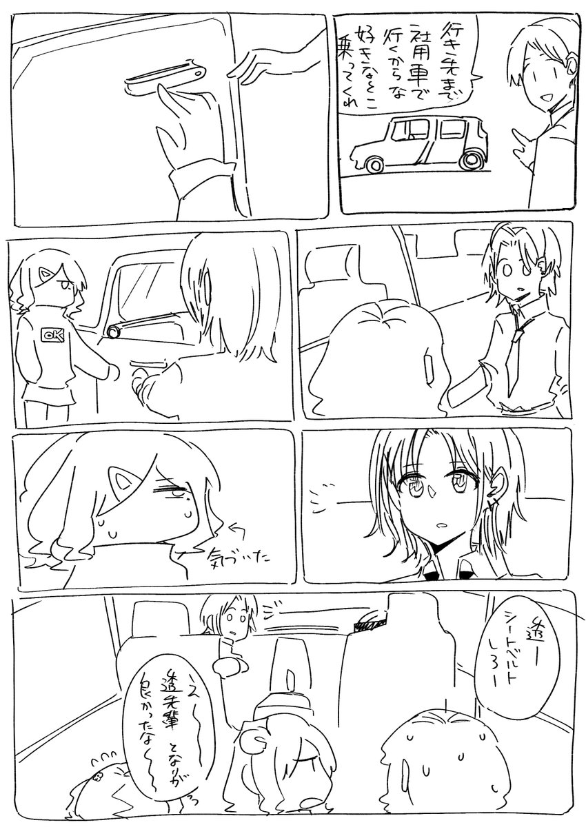 愛依「#SSF07 エ14「ヘル地獄」新刊『忘れてたまるか!』サンプル にちかと愛依が」デビルアクマ/C105日曜西“ひ”42bの漫画