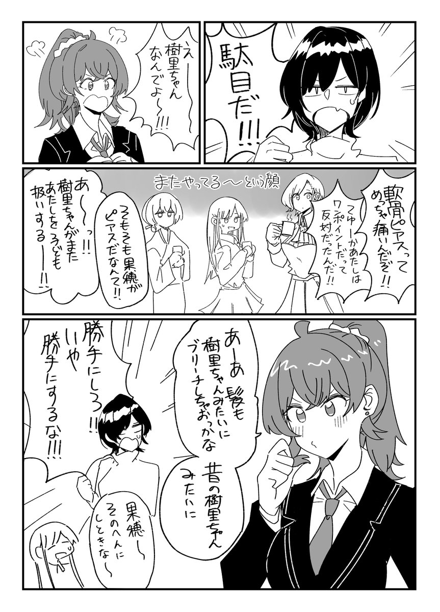 愛依「#SSF07 エ14「ヘル地獄」新刊『忘れてたまるか!』サンプル にちかと愛依が」デビルアクマ/C105日曜西“ひ”42bの漫画