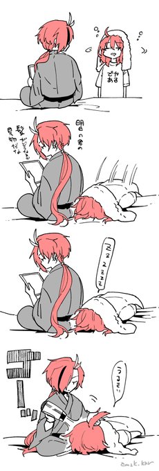 高ぐだ♀ | シュミナス(オ)＠C106 土曜西1 ほ-20b さんのマンガ | ツイコミ(仮)