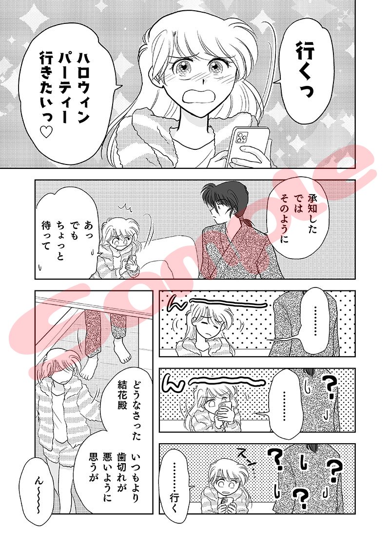 照月悠夜*smln(@smln_yuya3) - Twilog (ツイログ)