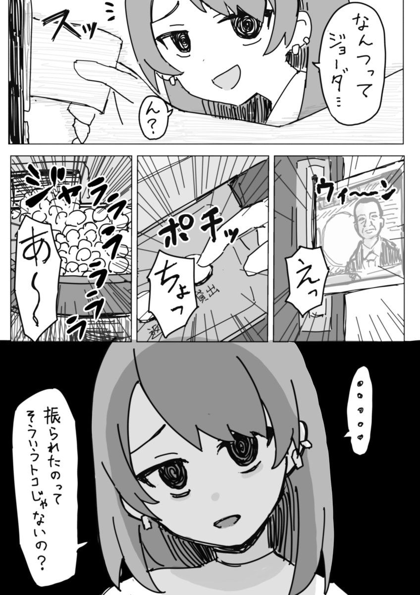 1/2)」ハイ_レ＠ｺﾐﾃｨｱ152う30bの漫画