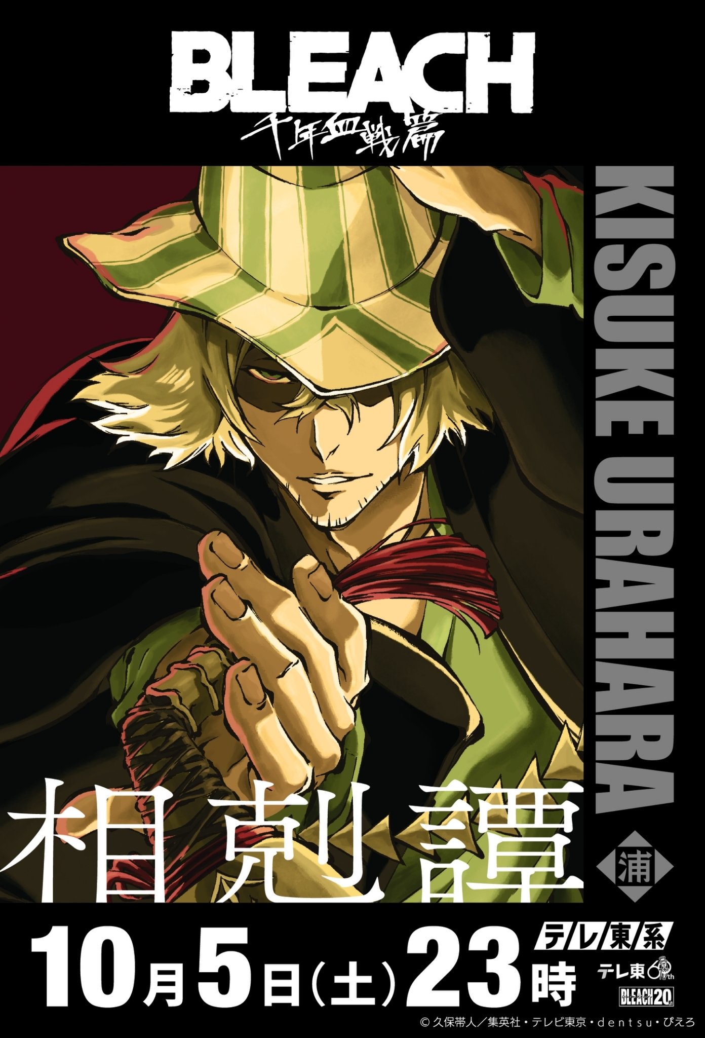 Urahara's Shikai Bleach Urahara Kisuke Benihime Shikai Sword