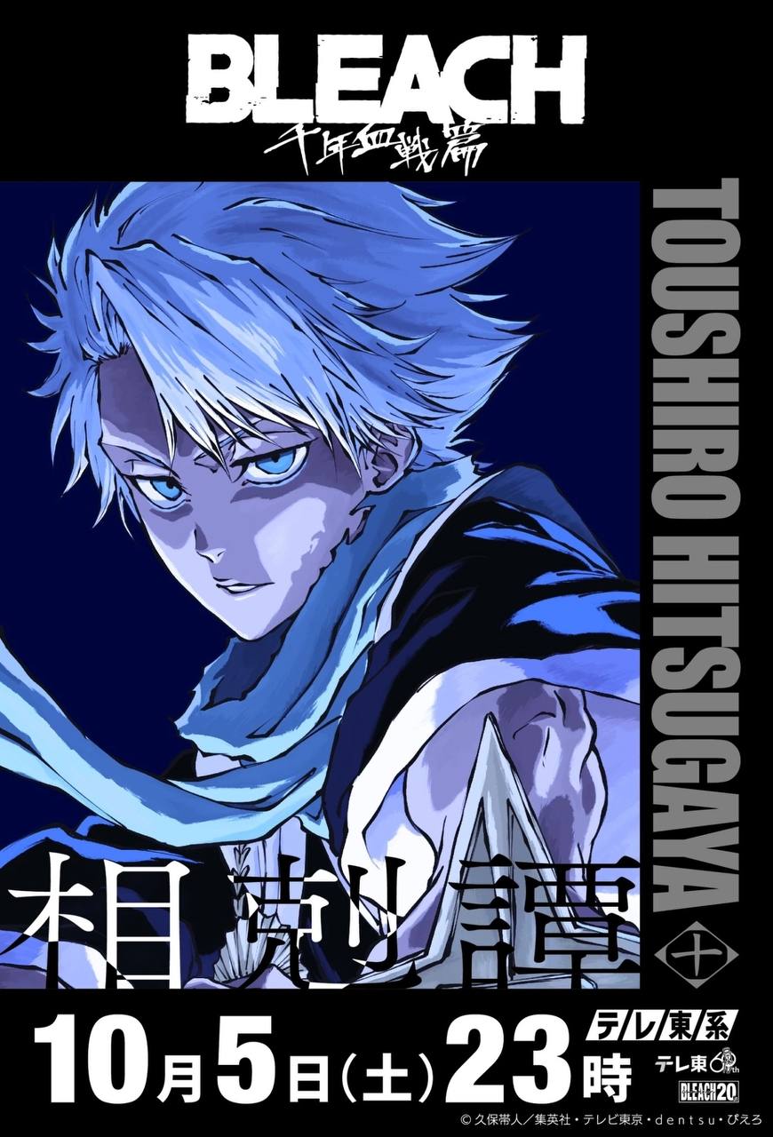 Bleach Toshiro Quotes Perfect Adaptation 💯🔥