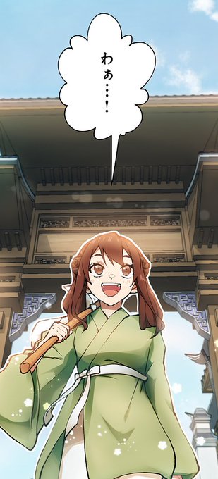 （2/14） | comipo comics編集部 さんのマンガ | ツイコミ(仮)