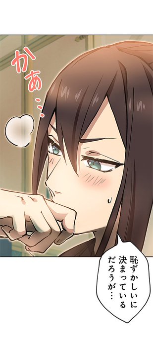 （7/14） | comipo comics編集部 さんのマンガ | ツイコミ(仮)