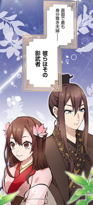 （14/14） 『後宮！功夫娘娘物語』 👇続きを読む👇 🔗WE.. | comipo comics編集部 さんのマンガ | ツイコミ(仮)