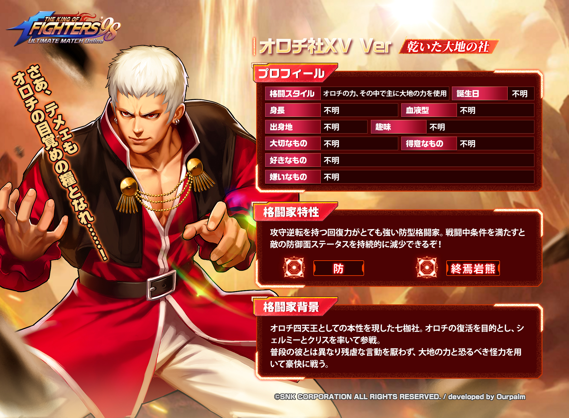 公式】KOF'98 UM OL on X: 公式】KOF'98 UM OL on X: