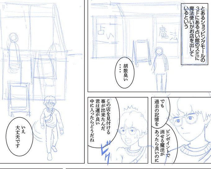 先週は夏の疲れがどっと出て、肩、腰、お腹、歯茎と痛いところだらけだった | ごん屋 さんのマンガ | ツイコミ(仮)